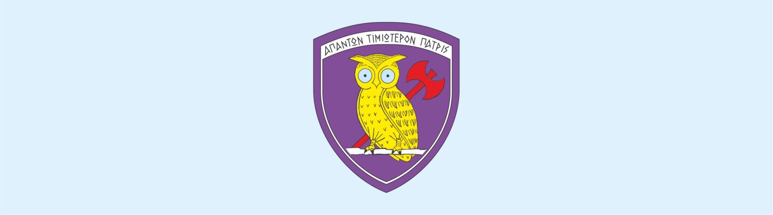 Εισαγωγικές Εξετάσεις – Σχολή Μονίμων Υπαξιωματικών